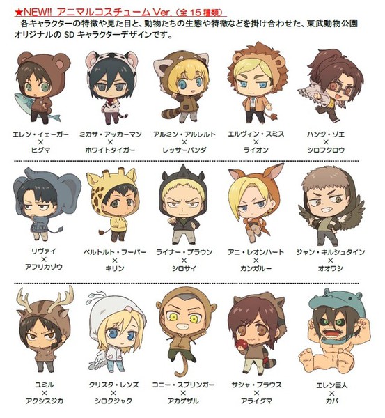 Attack on Titan's New Animal Survey Corps Takes On Tobu Zoo - Interest ...