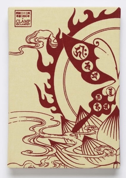 CLAMP Designs Seal Books for Temple Pilgrimage Route's 1,300th ...