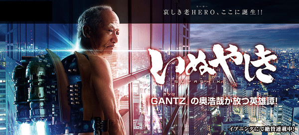 Inuyashiki Protagonist Comes to Life in Promotional Poster - Interest ...