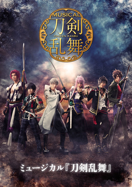 2019 Touken Ranbu Stage Musical Reveals Visual, Video, More Cast - News ...