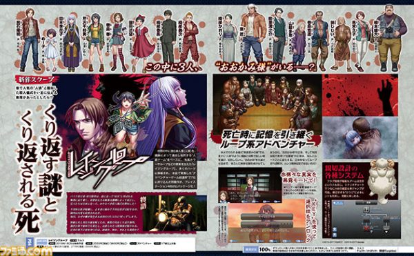 Kemco's Werewolf Game Rei-Jin-G-Lu-P Gets Physical PS4 Release in Japan ...