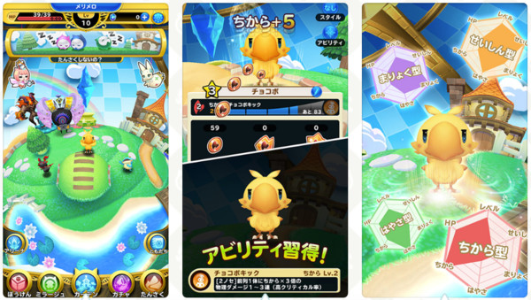 World of Final Fantasy Meli-Melo Smartphone Game Revealed With Video ...