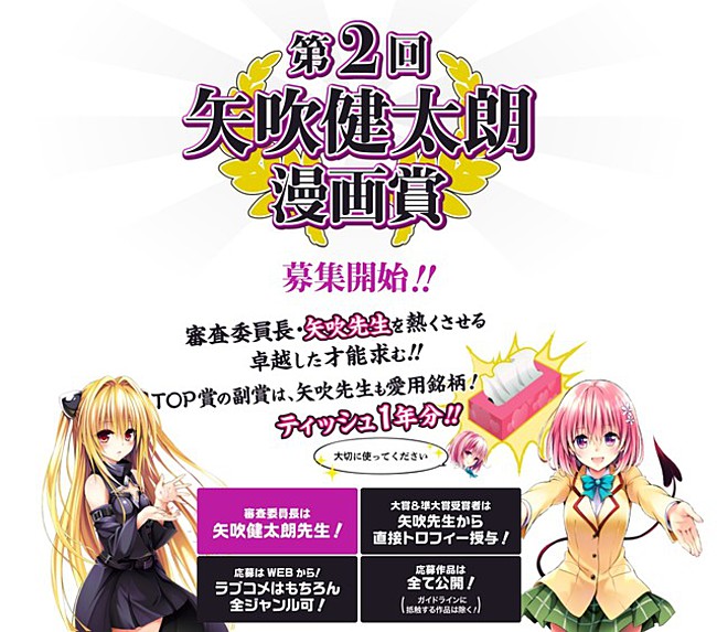 Kyosuke Usuta, Kentaro Yabuki's Manga Awards Offer Chopsticks, Tissues ...