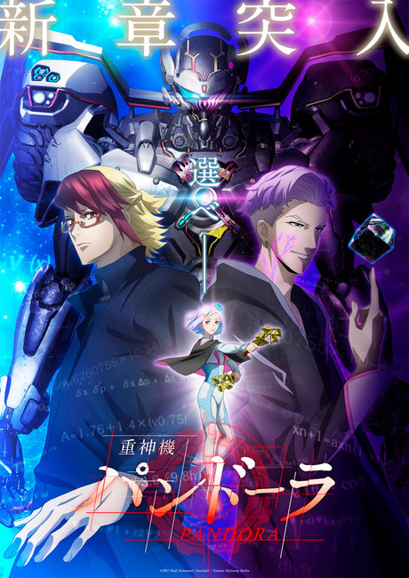 Last Hope Anime's Promo Video, Visual Preview New Chapter - News ...