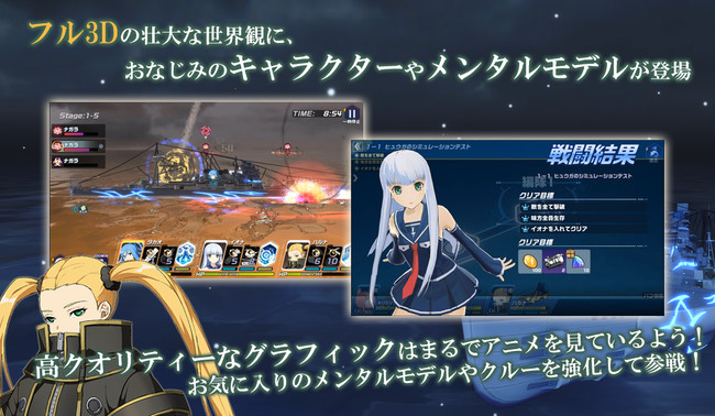 Arpeggio of the Blue Steel Anime Gets Battleship Simulation Smartphone ...