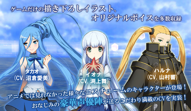 Arpeggio of the Blue Steel Anime Gets Battleship Simulation Smartphone ...