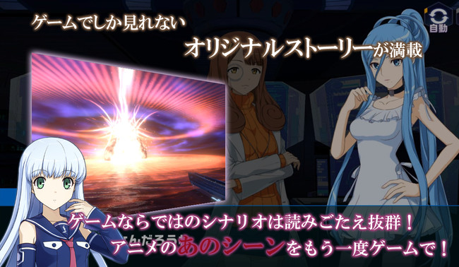 Arpeggio of the Blue Steel Anime Gets Battleship Simulation Smartphone ...
