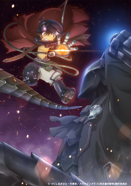 Made in Abyss: Dawn of the Deep Soul Anime Film's Teaser Streamed ...