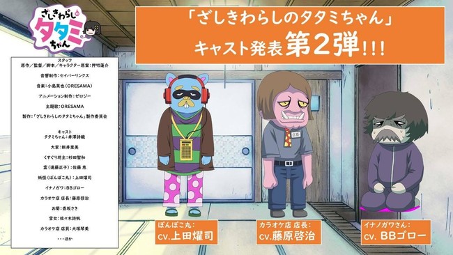 Zashiki-Warashi no Tatami-chan Ghost Comedy Anime Reveals Visual, April ...