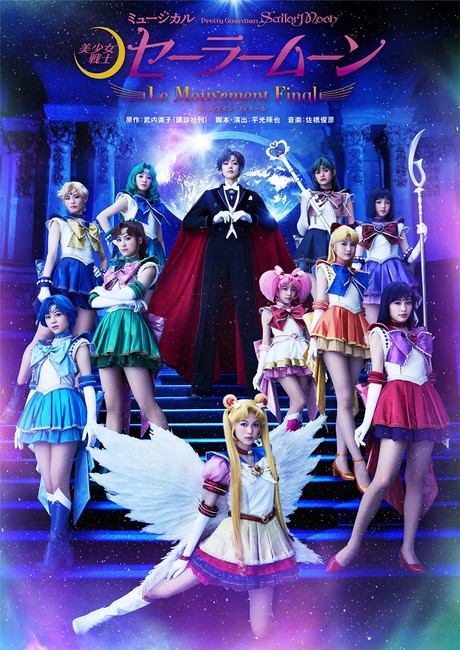 New Sailor Moon Musical Reveals More Cast, Visual - News - Anime News ...