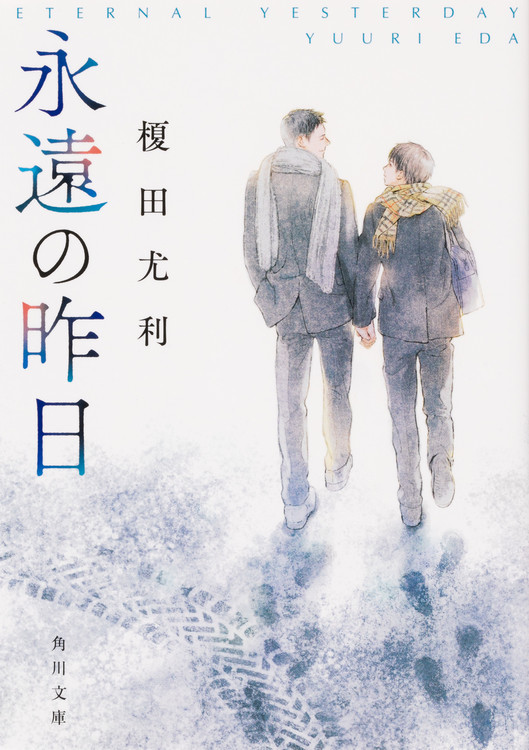 BL Novel Eternal Yesterday Gets Live-Action Show Starring Kiramager's ...