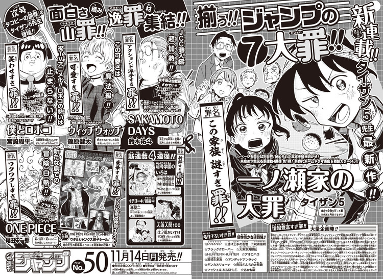 Shonen Jump Magazine Launches 4 New Manga in Next 4 Weeks - News ...