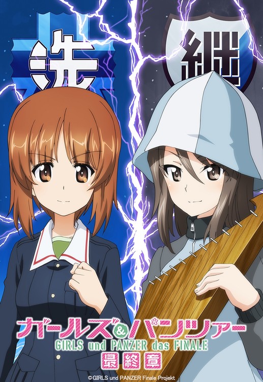 4th Girls Und Panzer Das Finale Films Teaser Unveils 2023 Opening