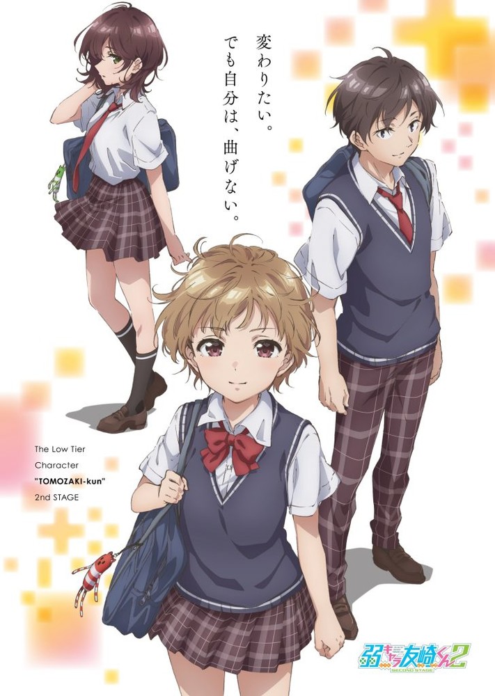 Bottom-Tier Character Tomozaki 2nd Stage Season's Teaser Confirms ...