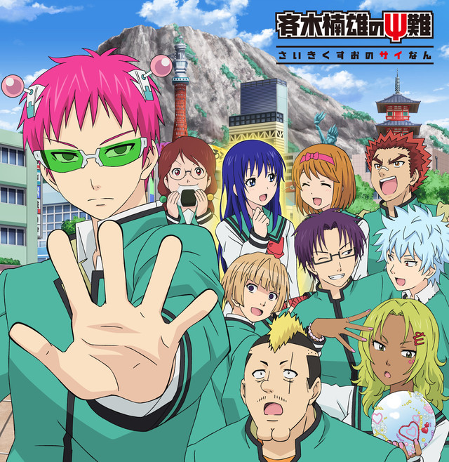 The Disastrous Life of Saiki K. 'Conclusion' Anime Reveals New Teaser ...