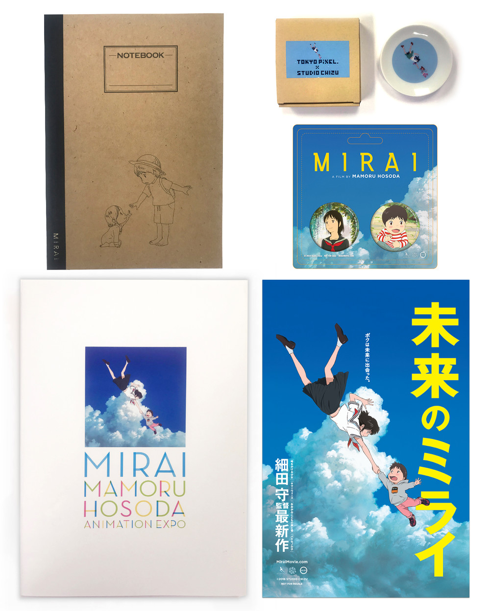 MIRAI Movie Giveaway! - Anime News Network