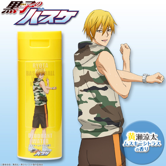 Kuroko's Basketball Deodorant Will Keep You Smelling Clean - Interest ...