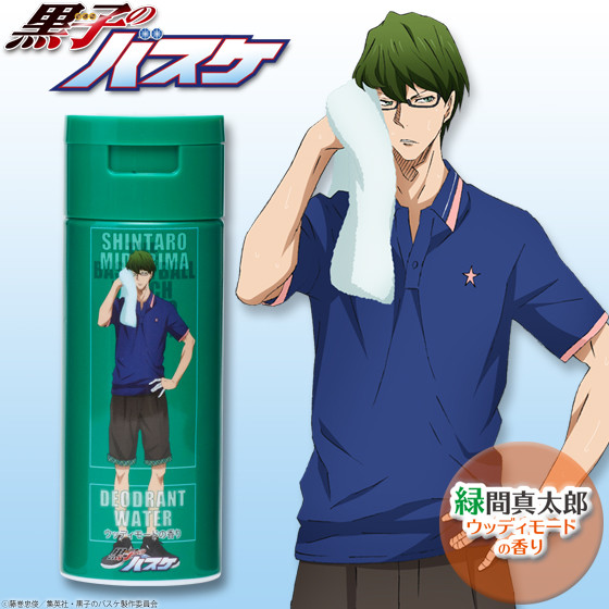 Kuroko's Basketball Deodorant Will Keep You Smelling Clean - Interest ...