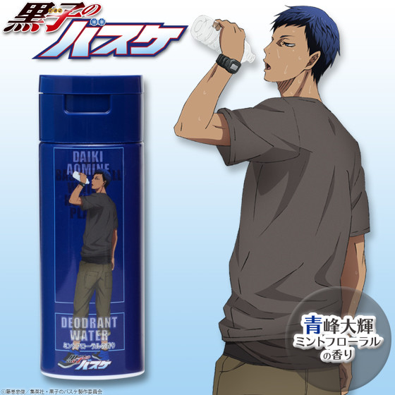 Kuroko's Basketball Deodorant Will Keep You Smelling Clean - Interest ...
