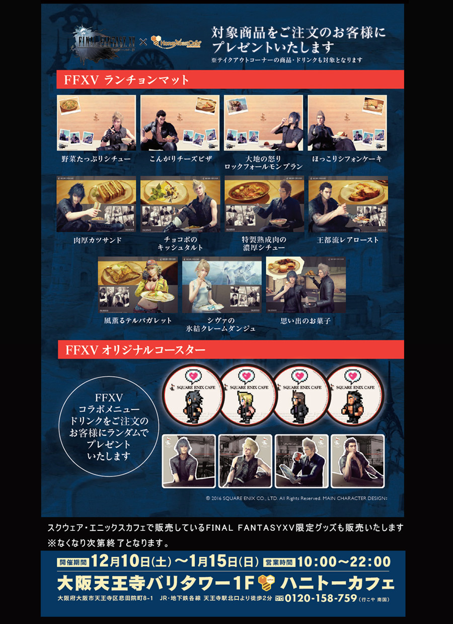 Taste Final Fantasy XV Food With Stew Recipe, Café Menu (Updated ...