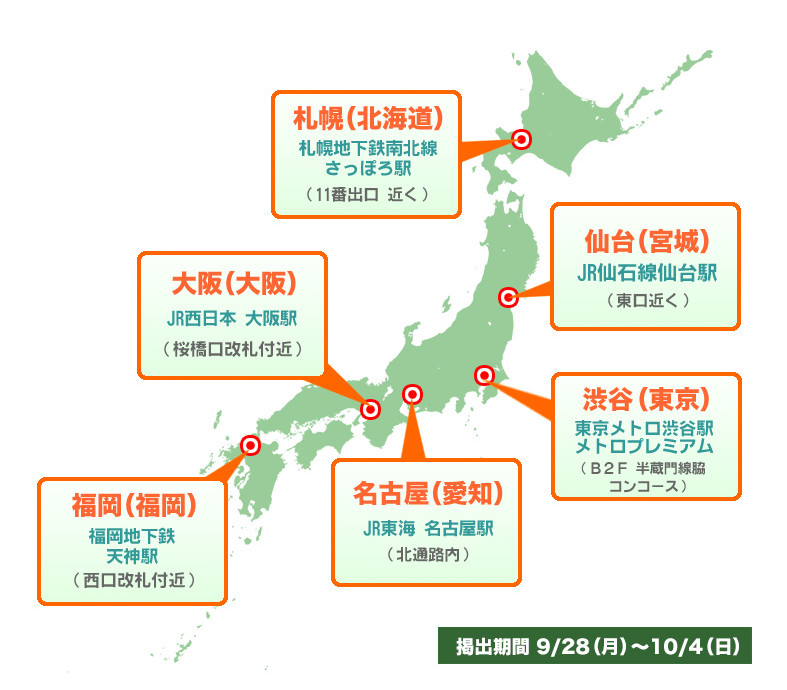 Haikyu! Plasters 30-Meter Character Mosaic Art in 6 Japanese Cities ...