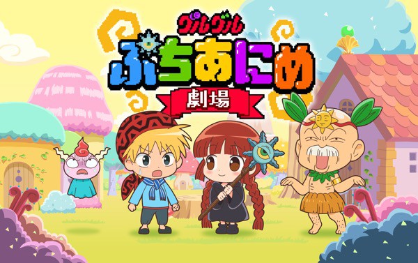 Magical Circle Guru-Guru Anime Listed With 24 Episodes Plus 'Petite ...