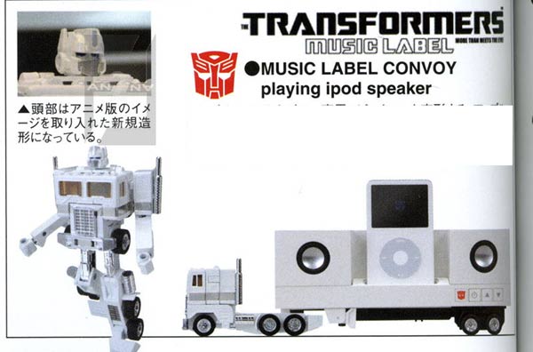 New images of Soundwave MP3 player and Headphones - News - Anime News ...