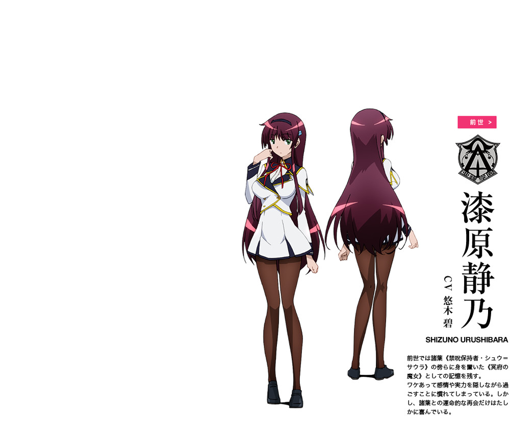 Funimation to Stream World Break: Aria of Curse for a Holy Swordsman ...