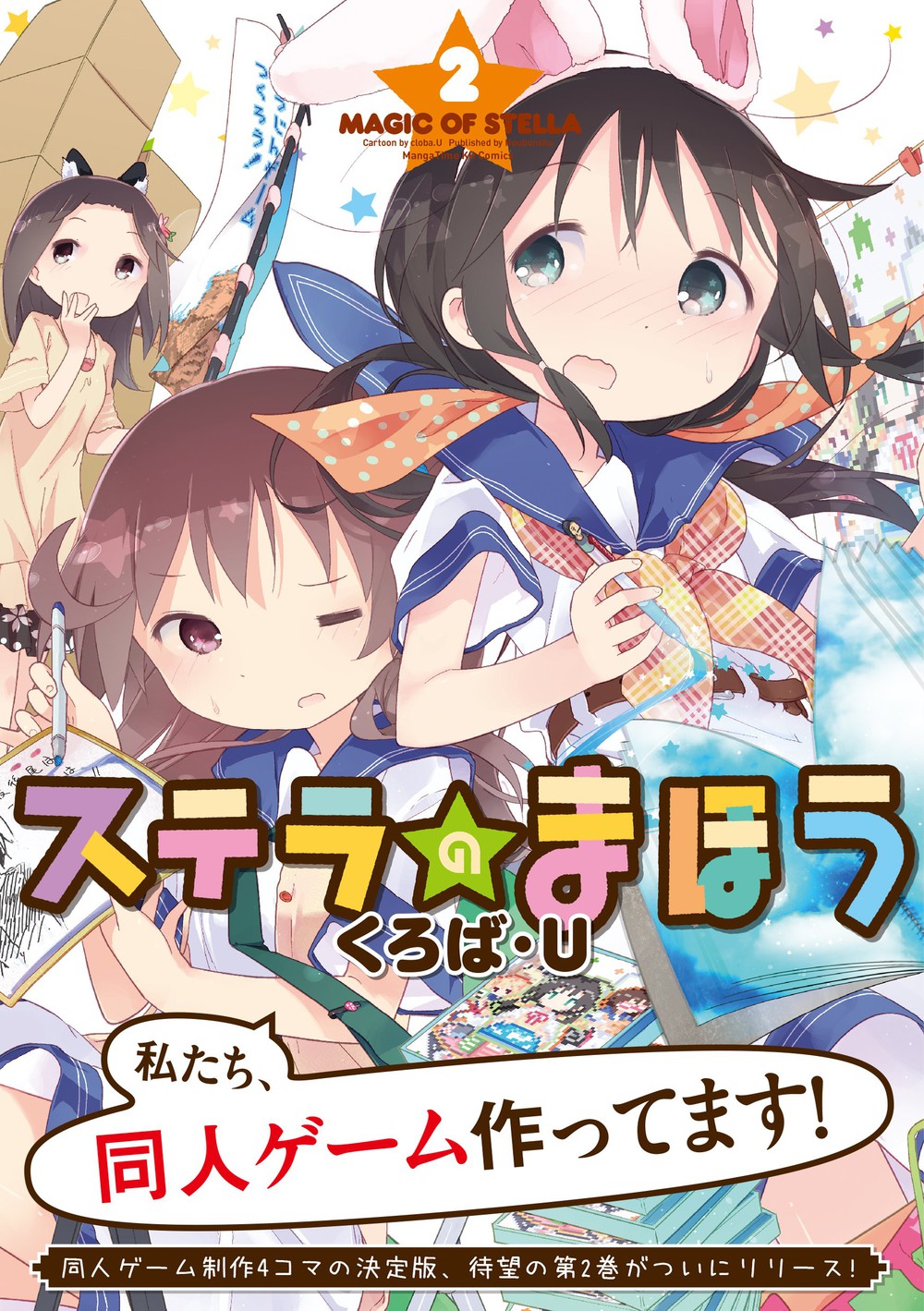 Magic of Stella Manga Gets TV Anime About Schoolgirls Making Games ...