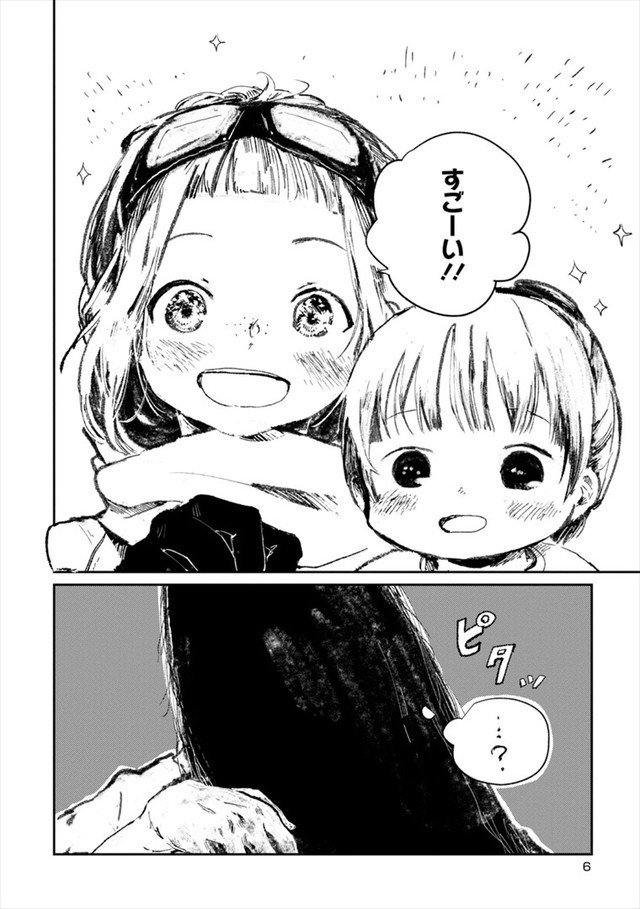The Ring's Sadako Meets the Apocalypse in Shūmatsu no Sadako-san Manga ...