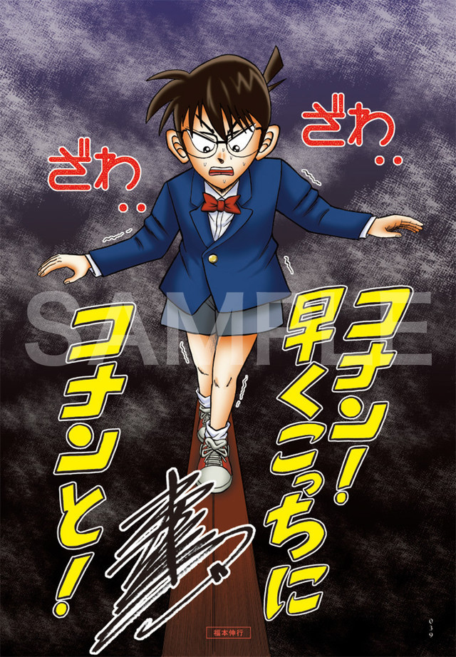 Detective Conan 30th Anniversary Book is a Year and a Half in the ...