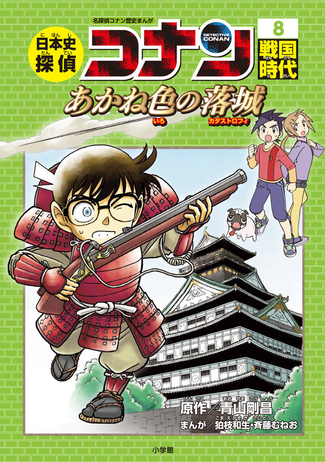Detective Conan Will Travel Through History in Educational Manga ...