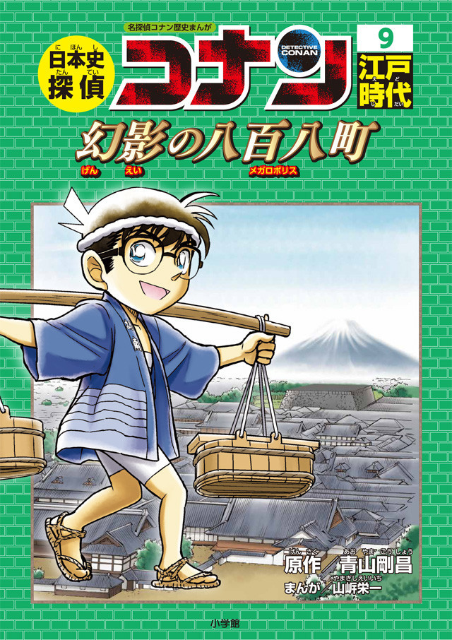 Detective Conan Will Travel Through History in Educational Manga ...