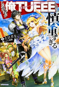 Yen Press Licenses 7 New Manga, 6 New Light Novels - News - Anime News ...