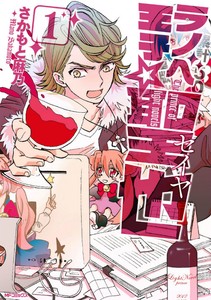 Elex Media Licenses Mano Sakamoto's Ranobe Ōji Seiya Manga - News ...