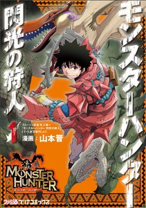 Viz Media Adds Kuroko's Basketball, Haikyu!!, Yona of the Dawn Manga ...