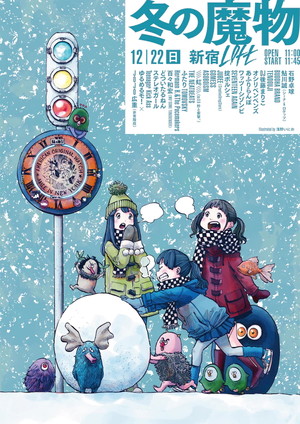 Inio Asano's Dead Dead Demon's Dededededestruction Characters Appear on ...
