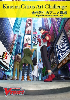 Kinema Citrus Art Challenge at Anime Central Offers Chance to Animate ...