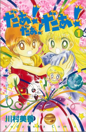10 Nakayoshi Manga Titles Get Reprints Thanks to Fan Votes - Interest ...