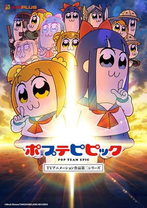 Aniplus Asia Airs Simulcast of Pop Team Epic Anime's 2nd Season - News ...
