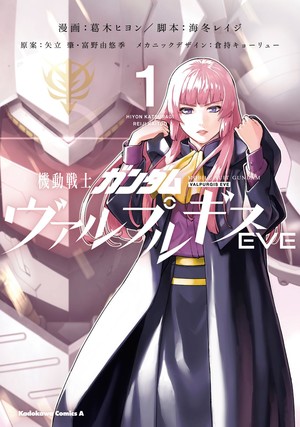 Gundam Valpurgis EVE Manga Ends on May 26 - News - Anime News Network