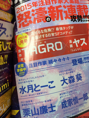 Hen Semi's Tagro, Joshiraku's Yasu Collaborate on Manga Series - News ...