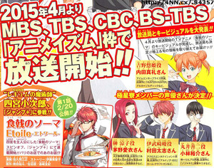 More of Food Wars: Shokugeki no Soma Cast, Spinoff Manga Unveiled ...
