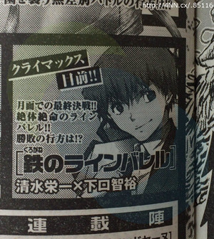 Linebarrels of Iron Manga Is 2 Chapters From Ending - News - Anime News ...