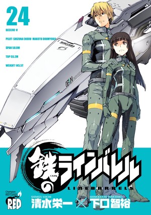 Linebarrels of Iron Manga Is 2 Chapters From Ending - News - Anime News ...