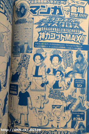 Dragon Ball Discross Arcade Game Inspires Manga - News - Anime News Network