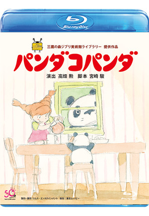 Panda! Go, Panda! Blu-ray/DVD Listed in Japan With English Dub ...