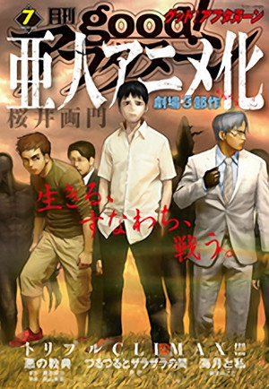 Ajin: Demi-Human Action Manga Gets Anime Film Trilogy - News - Anime ...