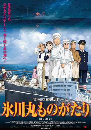 Hikawa Maru Monogatari – Film über Ozeandampfer erscheint bereits ...