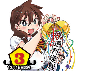 Nozoki Ana's Wakoh Honna to Launch Fureru to Kikoeru Manga - News ...